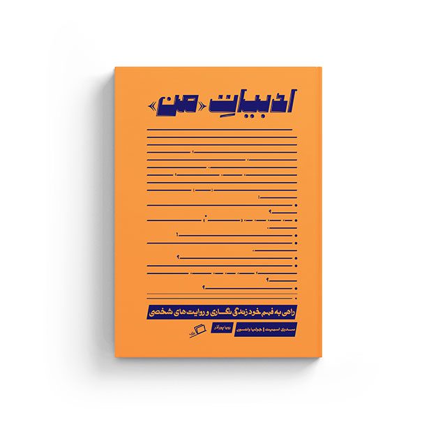 روایت بردگی (Slave narrative) - اطراف
